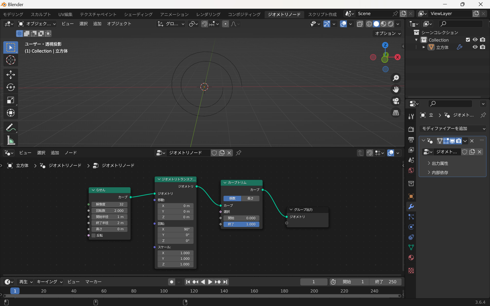 Blenderでエフェクトを作ろう！ Rig 立命館大学情報理工学部プロジェクト団体