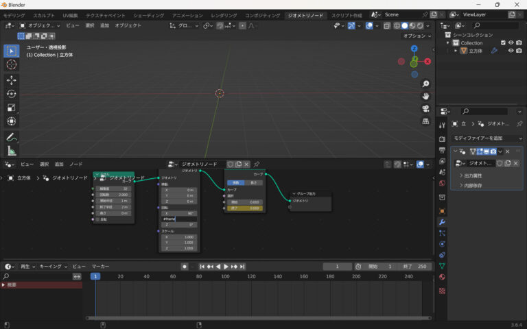 Blenderでエフェクトを作ろう！ Rig 立命館大学情報理工学部プロジェクト団体