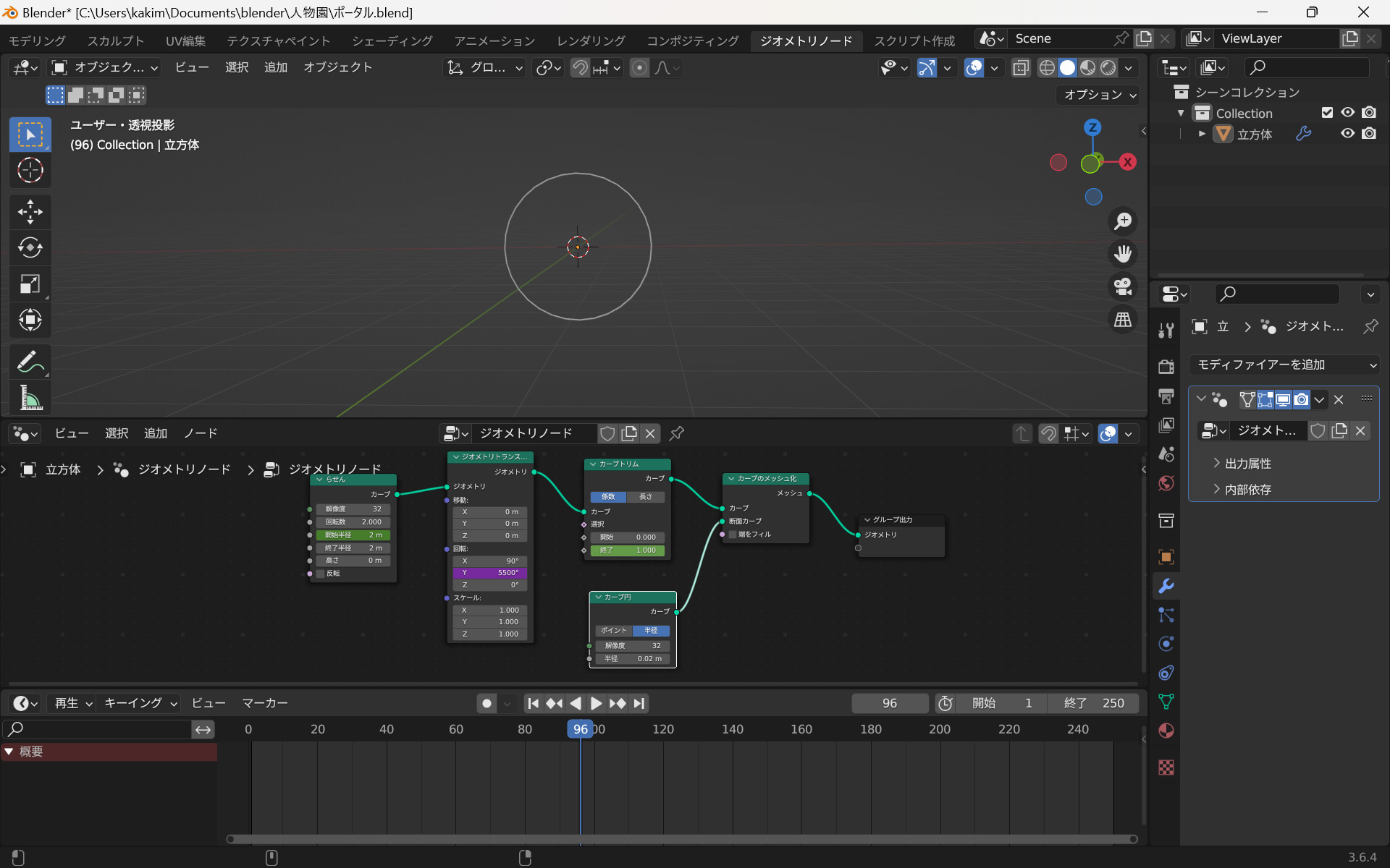 Blenderでエフェクトを作ろう！ Rig 立命館大学情報理工学部プロジェクト団体