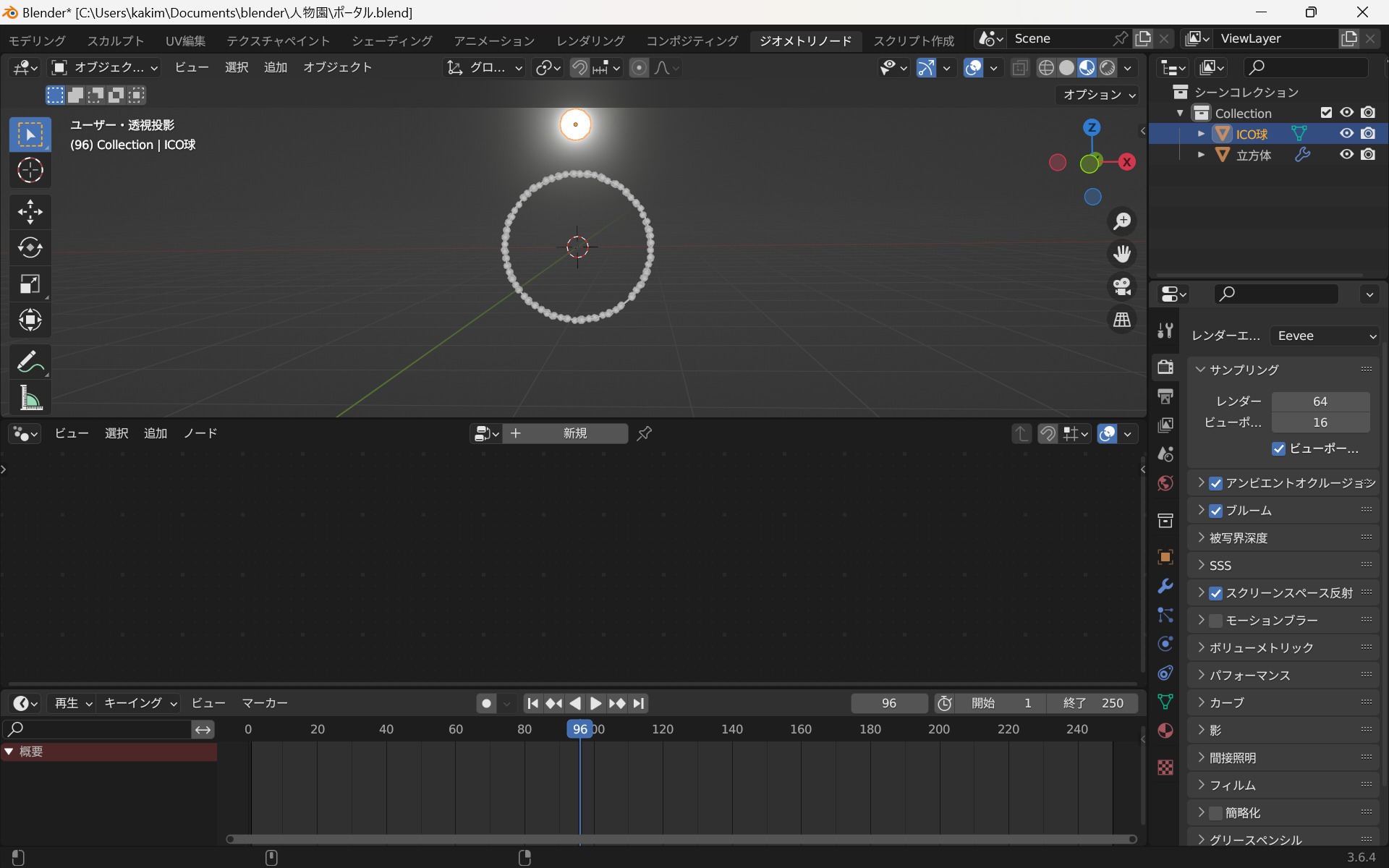 Blenderでエフェクトを作ろう！ Rig 立命館大学情報理工学部プロジェクト団体