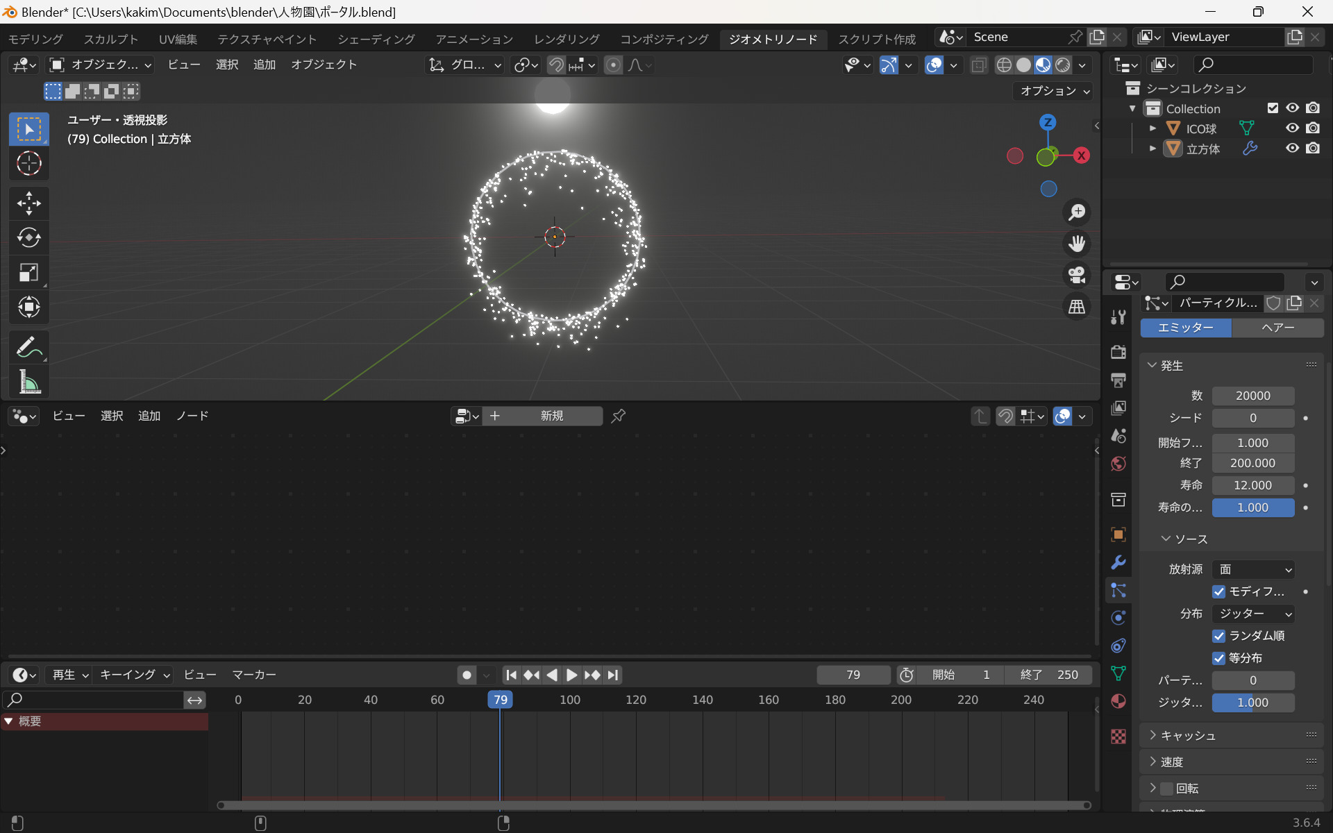 Blenderでエフェクトを作ろう！ Rig 立命館大学情報理工学部プロジェクト団体