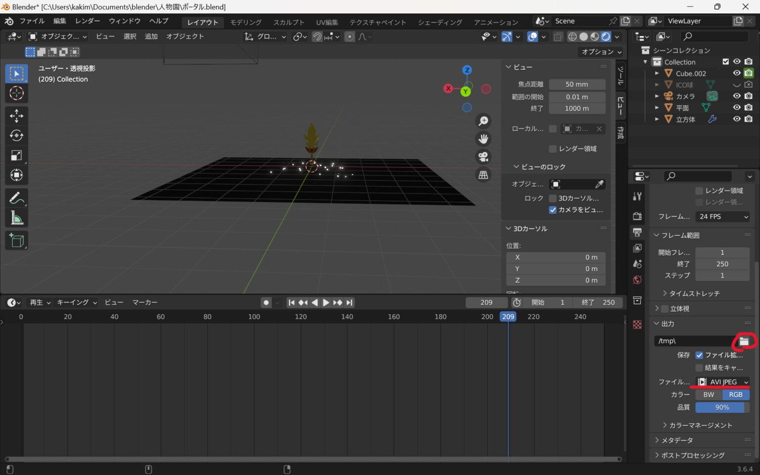 Blenderでエフェクトを作ろう！ Rig 立命館大学情報理工学部プロジェクト団体