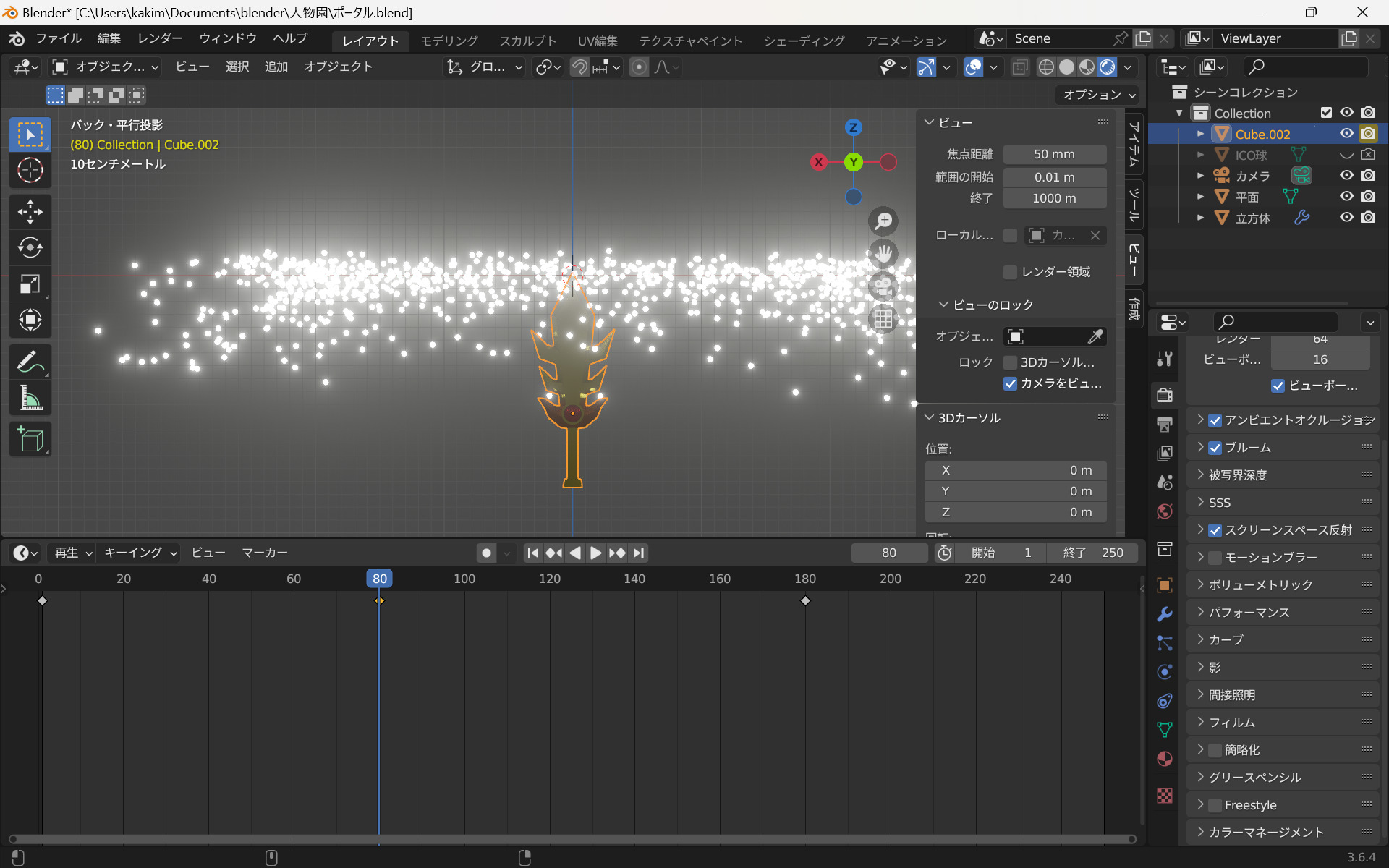 Blenderでエフェクトを作ろう! Rig 立命館大学情報理工学部プロジェクト団体