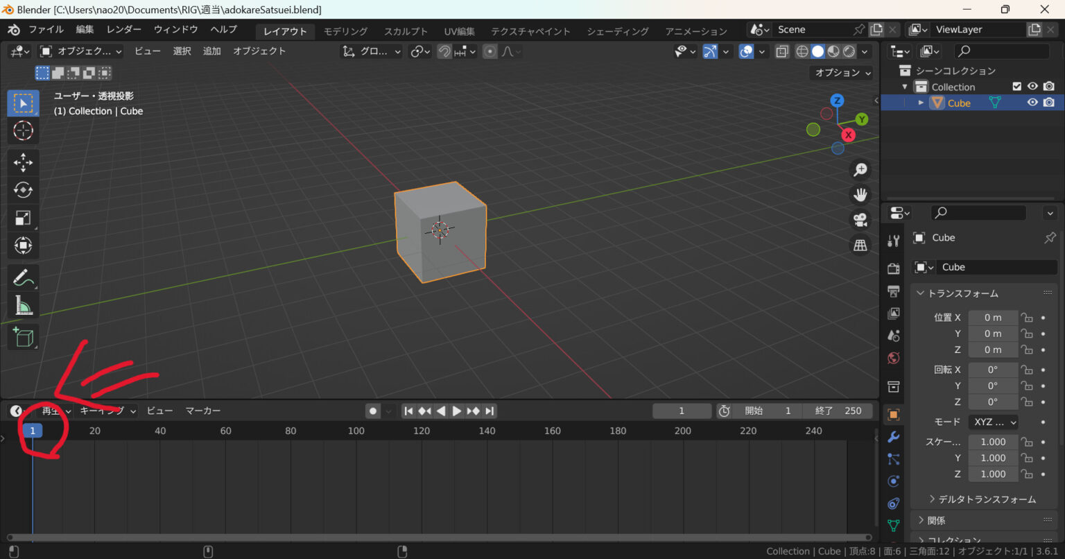 Blender→unityのアニメーションの実装 Rig 立命館大学情報理工学部プロジェクト団体